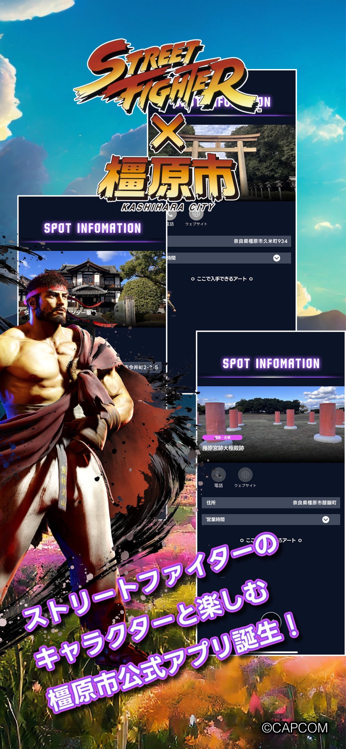 Street Fighter Kashihara City Tour App Released in Japan - Siliconera