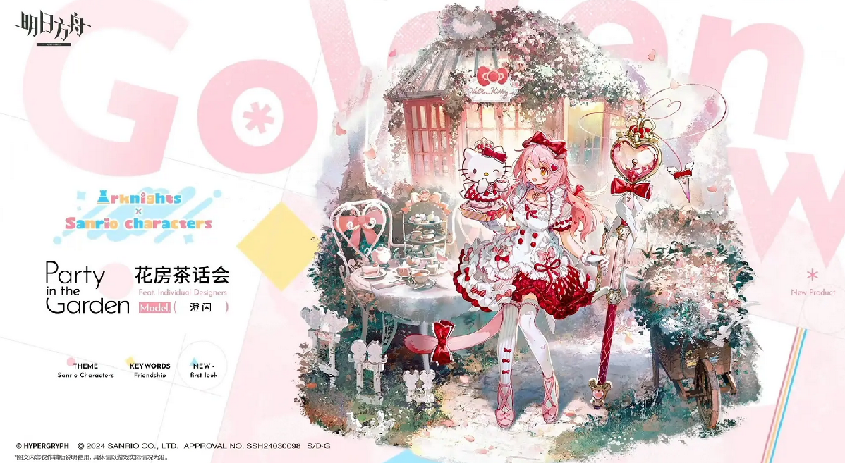 Get Ready to Party With Sanrio in New Arknights Event - Siliconera