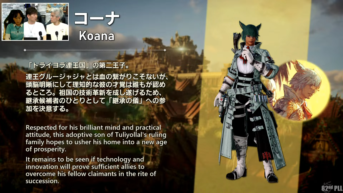 Meet the FFXIV Dawntrail Main Characters - Siliconera