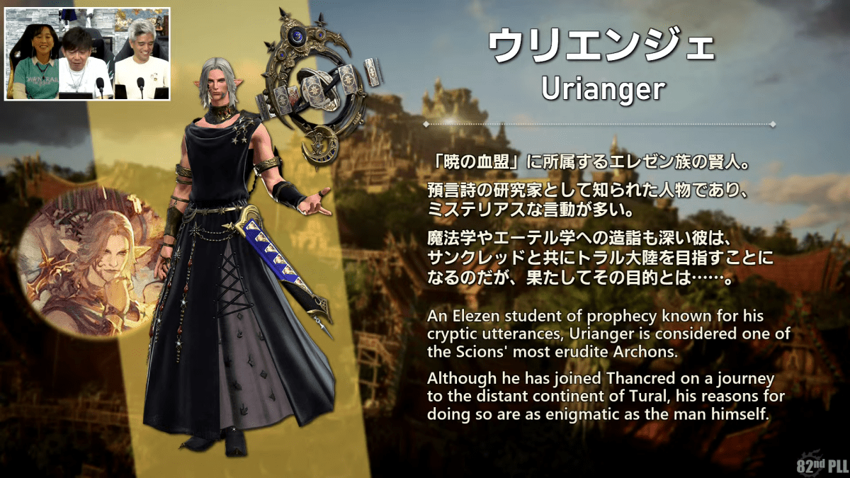 Meet the FFXIV Dawntrail Main Characters - Siliconera